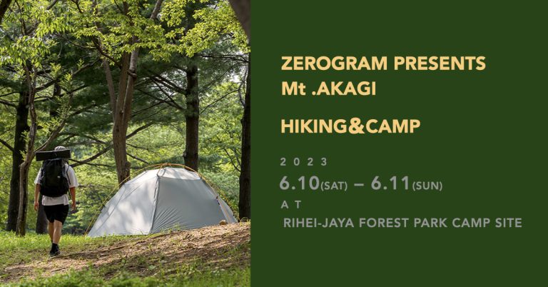 利平茶屋森林公園キャンプ場 | RIHEI-JAYA FOREST PARK CAMP SITE