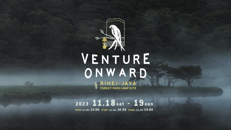 利平茶屋森林公園キャンプ場 | RIHEI-JAYA FOREST PARK CAMP SITE