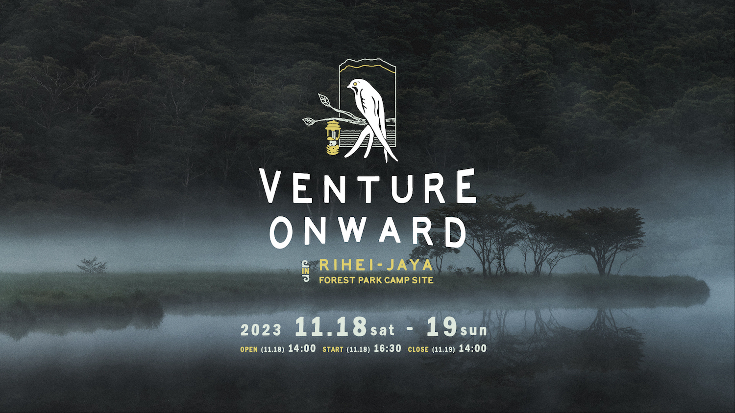 利平茶屋森林公園キャンプ場 | RIHEI-JAYA FOREST PARK CAMP SITE